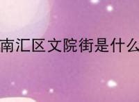 海角社区是什么意思 海角社区是干什么的 图文百科