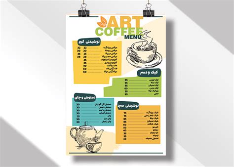 طرح لایه باز منو کافه خرید و دانلود طرح فارسی و شکیل منوی کافی شاپ در ایگوری گرافیک