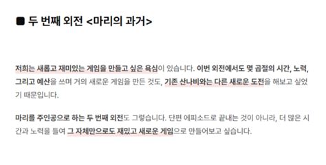 네오위즈 산나비 외전 업데이트와 차기작 2종 제작