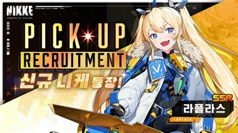 ‘승리의 여신 니케 신규 캐릭터 라플라스 및 글로벌 일러스트 콘테스트 예고