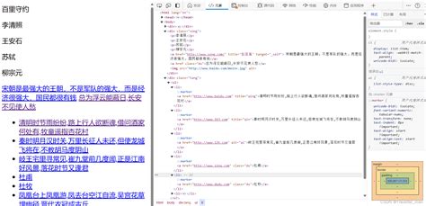 爬虫实战1 Csdn博客
