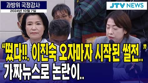 떴다 이진숙 오자마자 시작된 썰전 가짜뉴스 논란 Youtube