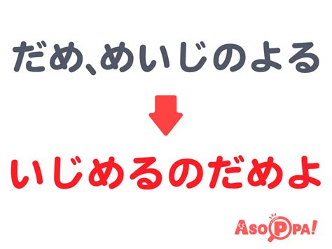 ぶんをつくろう アナグラム（77）｜シャッフルクイズで頭の体操！解き方・コツを掴もう ひらめきasoppa！ あそっぱ！