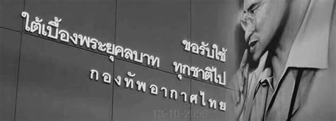โรงเรียนนายเรืออา โรงเรียนนายเรืออากาศนวมินทกษัตริยาธิราช