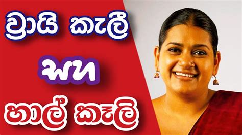කොළඹ බලය මාලිමාවට නගරාධිපති ධූරය ව්‍රායි කැලී බල්තසාර්ට Youtube