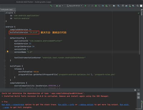 在android原生项目中 创建 flutter模块 android api25的项目添加flutter界面模块 csdn博客