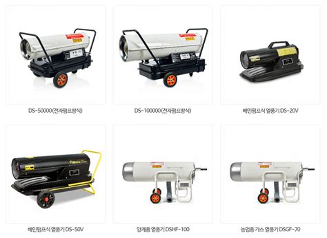 신제품 대성하이원 산업용열풍기공업용열풍기석유열풍기 헬로마켓