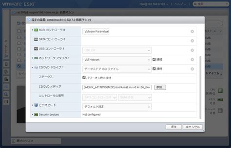 AlmaLinux x のインストール install OSS Fan