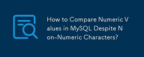 儘管非數字字符，如何比較 Mysql 中的數值？ Mysql教程 Php中文網