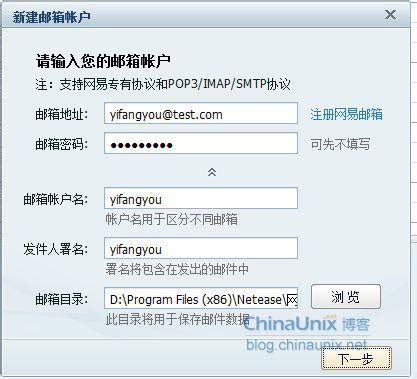 linux安装java邮件服务器james CSDN博客