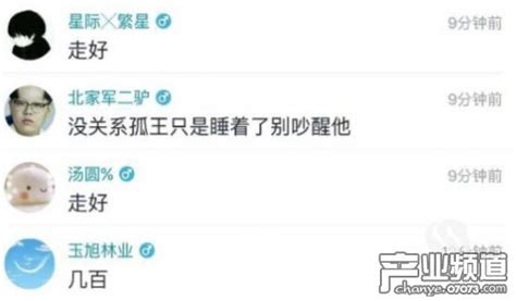 王者荣耀主播孤王猝死 国服最强辅助倒下了