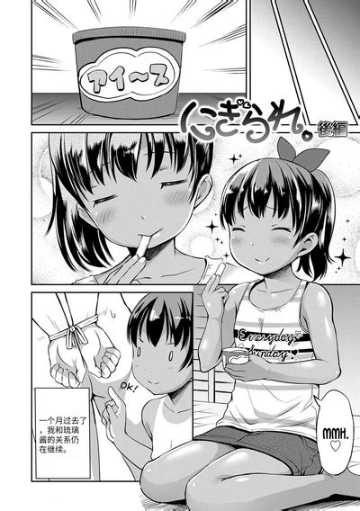 Nigirare Zenpen Kouhen Nhentai Hentai Doujinshi And Manga