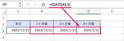【excel】エクセルで1日足す（明日：1日後）・1ヶ月足す（1か月後）方法【関数：数式】｜おでかけラボ