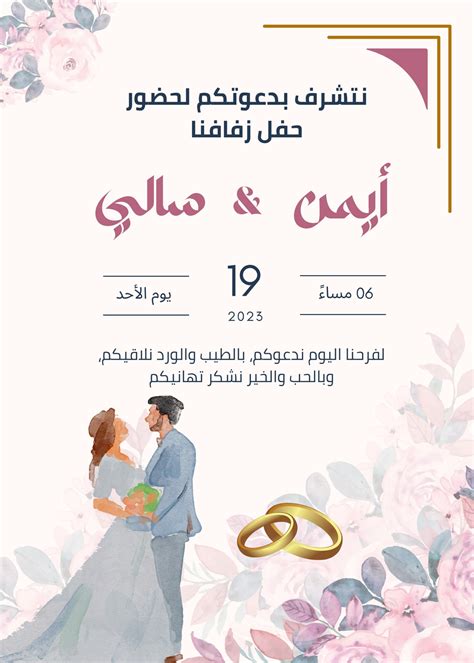 Go For A Walk Forget Salami نموذج دعوة حفل زفاف Highlight Artifact Garage