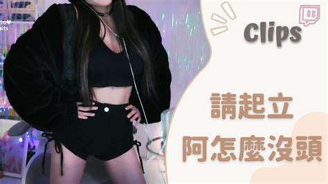 20240322••• 依渟實況剪輯：害羞豬豬性感熱舞 Exid Up And Down Youtube