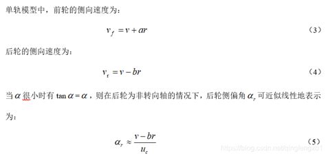 matlab的汽车操纵稳定性仿真分析 前轮转向车辆的操纵性能计算机建模 csdn博客