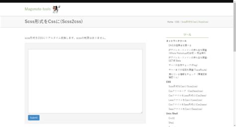 Sass⇔css⇔lessのコードをブラウザ上で相互即時変換できる無料ツールまとめ。 Kodocode