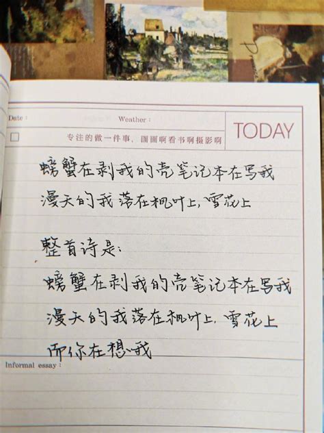 不明显的暗恋文案 堆糖美图壁纸兴趣社区