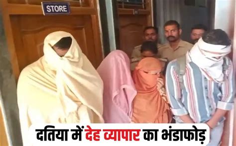 Datia News दतिया के होटल में देह व्यापार का भंडाफोड़ पुलिस को तीन