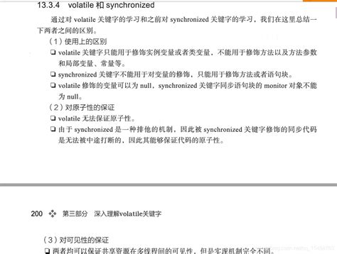 Synchronize和valotile区别 Csdn博客