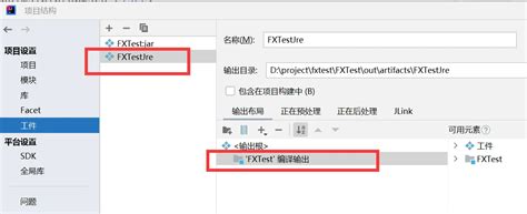 Javafx 第七篇 使用IDEA为javafx项目打包exe 哔哩哔哩