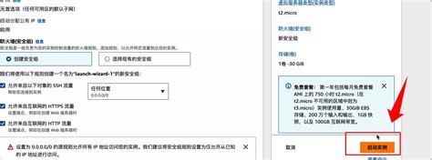 免费 个月使用体验AWS目前世界上最大的云服务器提供商家含DD教程 爱玩实验室