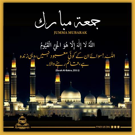 Jummah Mubarak