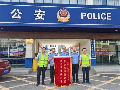 助企为民！这个派出所一天收到两面锦旗 荆楚网 湖北日报网