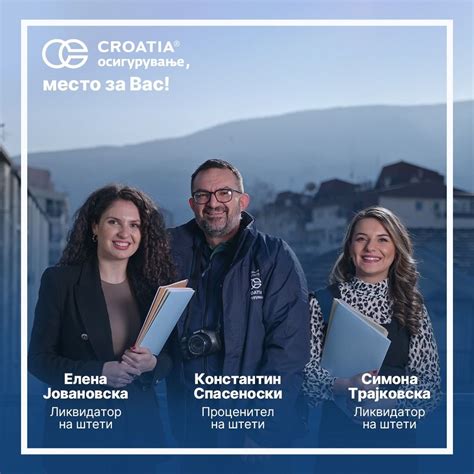 Croatia Osiguruvanje On Linkedin ВРАБОТУВАМЕ‼️ Имаш диплома за завршено средно училиште или високо…