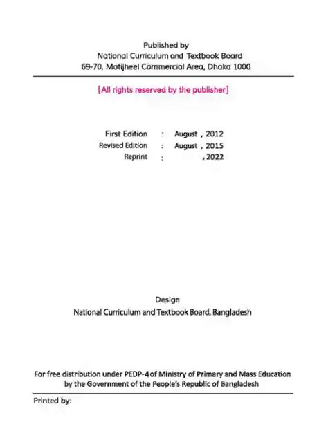 Nctb বাংলাদেশ ও বিশ্বপরিচয় Bangladesh And Global Studies Book