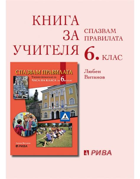 Час на класа