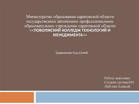 Сравнение социальных сетей презентация онлайн