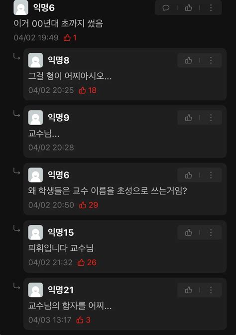 시간여행자 경북대생 ㄷㄷ  에펨코리아