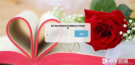 Java毕业设计基于微信小程序的电子阅读器的设计与实现 附源码 Csdn博客