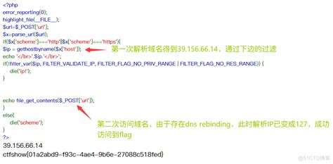 Ctfshow刷题日记 Web Ssrf（web351 360）ssrf总结wx6373105cb90c6的技术博客51cto博客