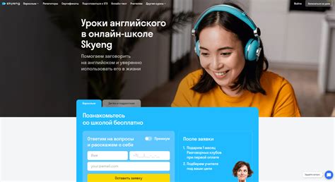 Skyeng — обзор и отзывы 2025 онлайн школа английского языка