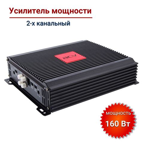 Усилитель мощности ACV LX-2.80 автомобильный 2 канальный - купить с ...