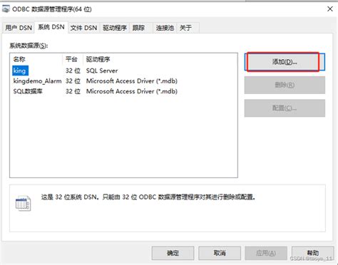 组态王与sql server数据库连接方式 组态王与sql server建立连接 csdn博客