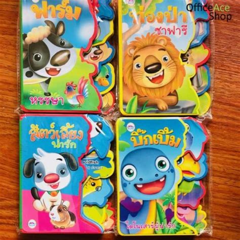 Wn Books Doraemon Books Reading Practice แบบฝึกอ่าน