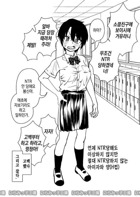 절대 Ntr 안 당하는 아이자와