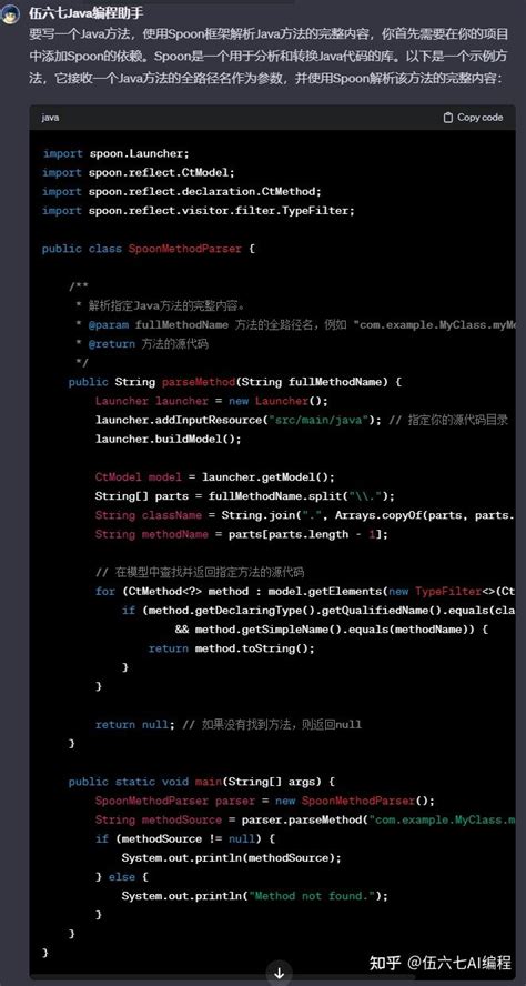 Ai 编程：可视化 Java 项目 知乎
