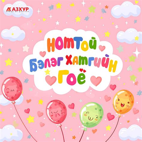 Азхур номын их Азхур номын их дэлгүүр Azkhur Bookstore