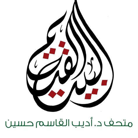 The Old House Dr Adeeb Hussein Museum Rama