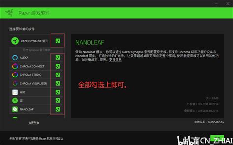 雷蛇可视化音频幻彩工具使用教程 Razer Chroma Chroma Visualizer 哔哩哔哩