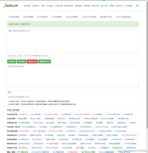 常用在线工具，非常实用，快收藏起来！twin Hex Csdn博客