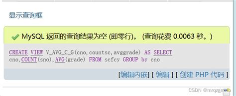 数据库实验9 视图定义一个反映学生出生年份的视图 Csdn博客