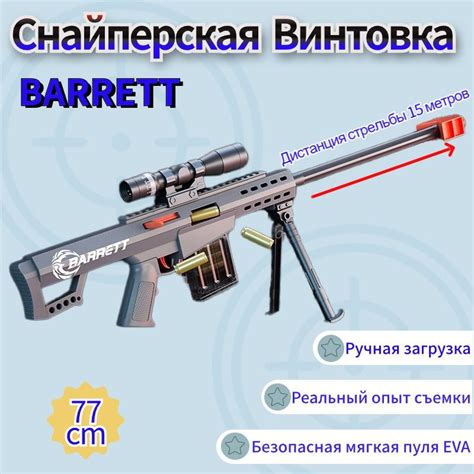 Игрушечные Винтовки купить на OZON по низкой цене