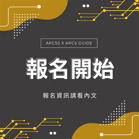 Apcs Guide 程式教育創新計畫 Apcsguide • Instagram Photos And Videos