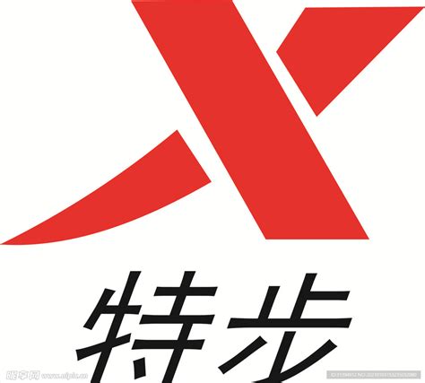 特步log设计图广告设计广告设计设计图库昵图网