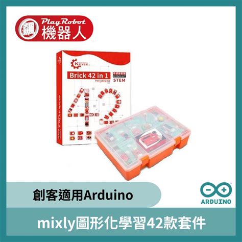教育套件 Keyes Mixly圖形化學習42款 感測器套件 Atmega328 Arduino 18820 蝦皮購物